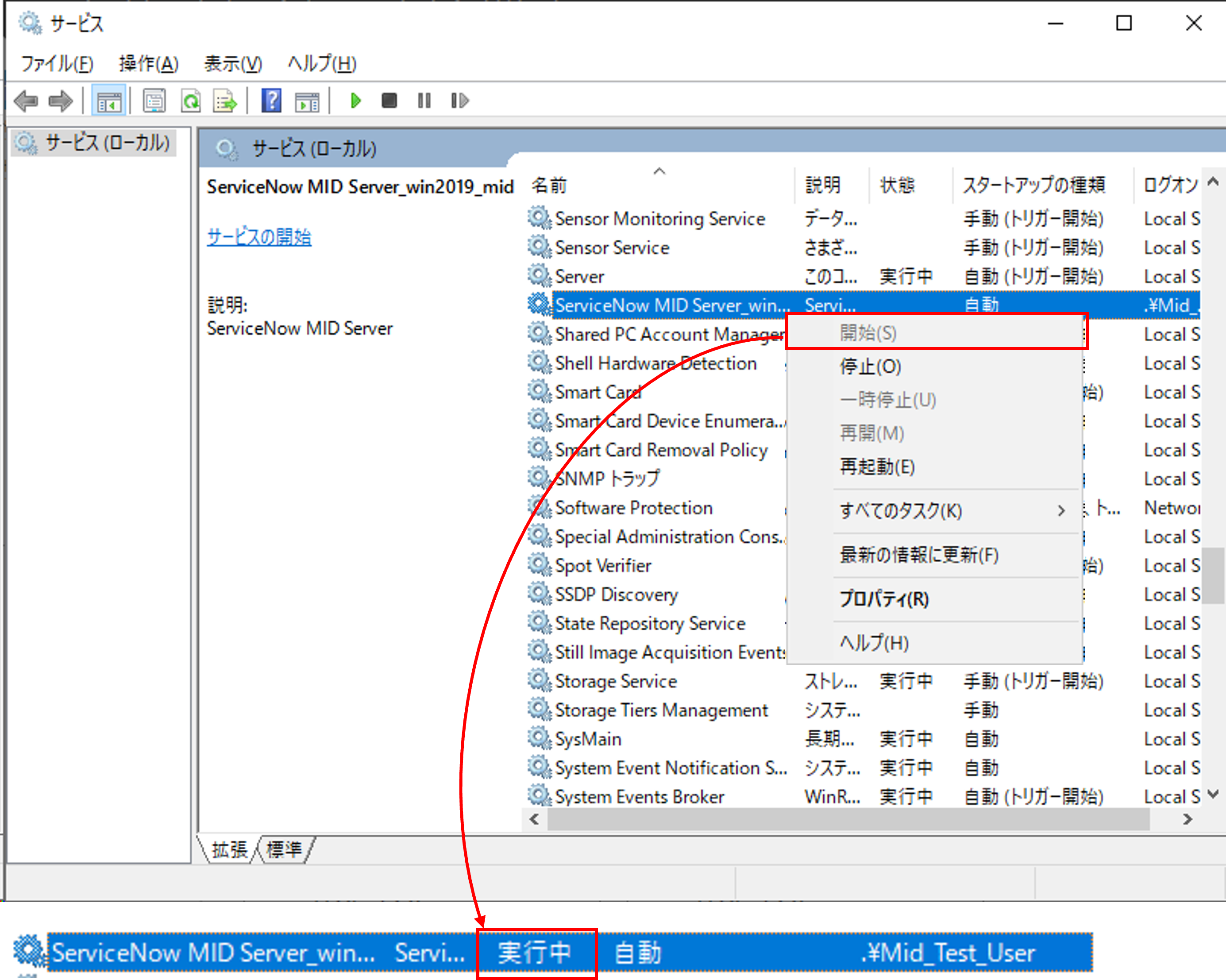 ServiceNow Discoveryを使用してAWS(仮想サーバー)の検出を成功させる3つのポイント